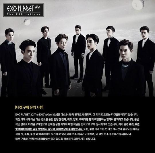 '금손들, YES24로 다 모여' 엑소 콘서트 티켓 예매 오늘 오후 8시 - 인스티즈(instiz) 이슈 카테고리