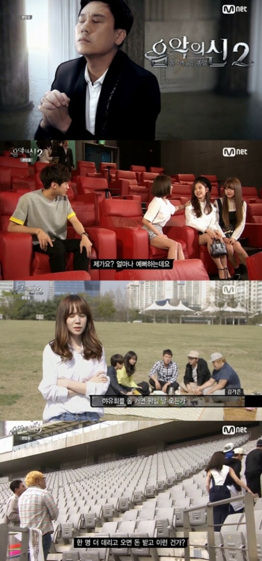 '음악의 신2' 걸그룹 CIVA의 험난한 데뷔 여정(종합) - 인스티즈(instiz) 이슈 카테고리