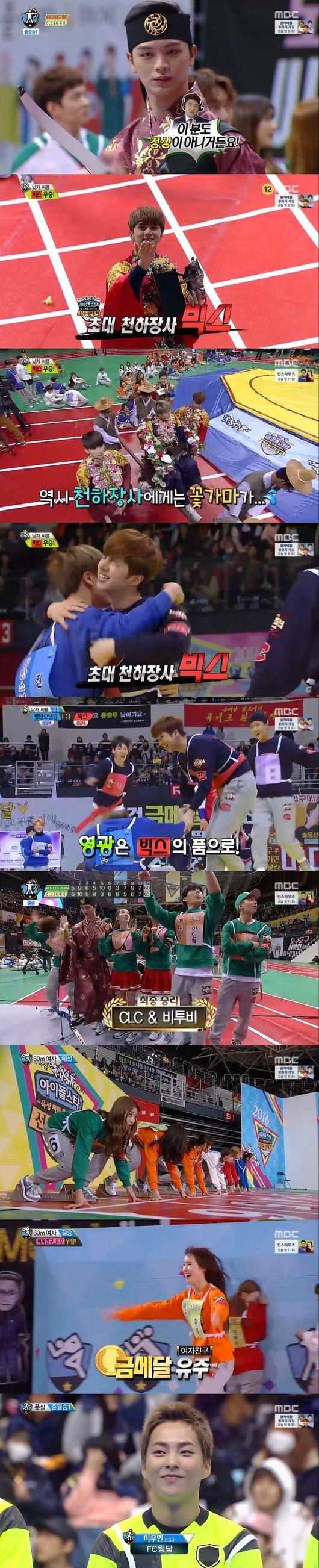 '아육대' 빅스·육성재·유주 등..新 체육돌의 탄생[종합] - 인스티즈(instiz) 이슈 카테고리