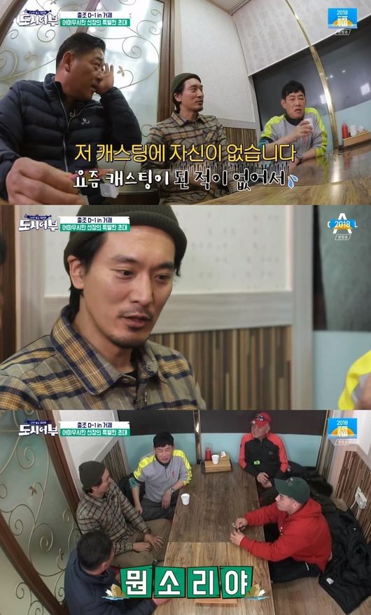더쿠 도시어부 김민준 셀프 디스 요즘 캐스팅 된 적 없다