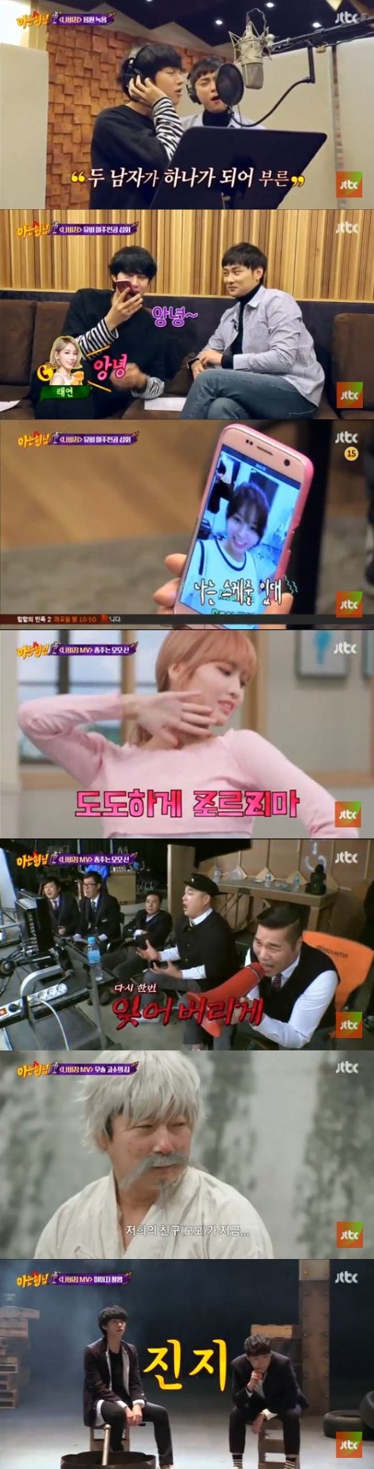 '아는형님' 김희철X민경훈, 의리 빛난 듀오 데뷔 신고식(ft.모모)(종합) - 인스티즈(instiz) 이슈 카테고리