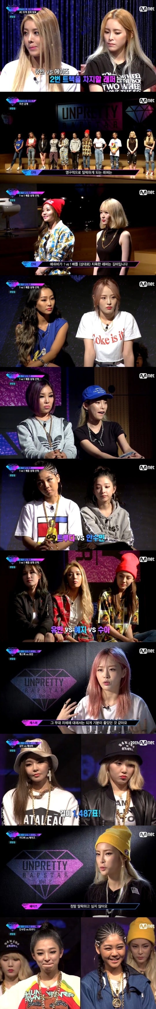 '언프리티2' 애쉬비·안수민, 눈물의 영구 탈락…예지 생존 (종합) - 인스티즈(instiz) 이슈 카테고리