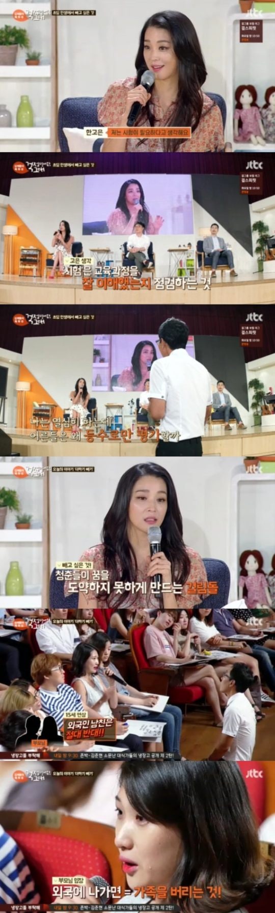 '김제동의 톡투유' 어른이 정답은 아니잖아요 (종합) - 인스티즈(instiz) 이슈 카테고리