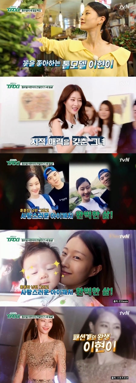 '택시' 이현이♥홍성기, 행복한 결혼 4년차 부부 (종합) - 인스티즈(instiz) 이슈 카테고리