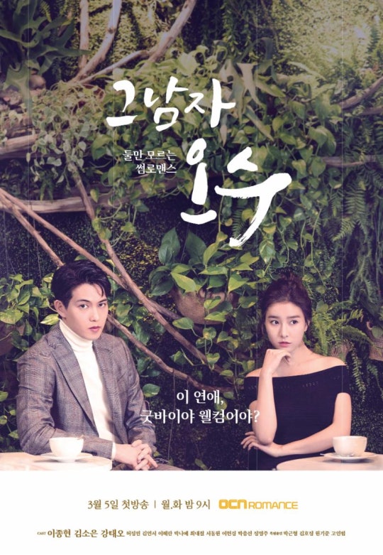 Drama Preview: “Evergreen”